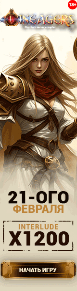 Quest for Antharas in Lineage 2 - Complete Walkthrough with Pictures